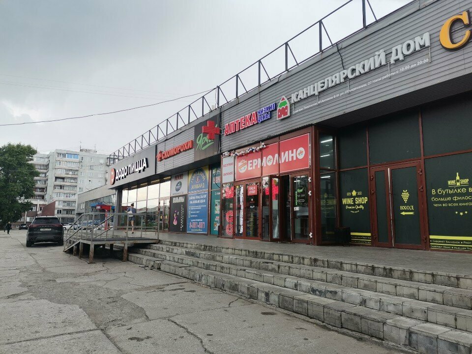 Kasap, şarküteri Олд, Novosibirsk, foto