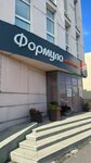 Formula (ulitsa Pavlovskogo No:25), fitness kulüpleri  Novokuznetsk'ten