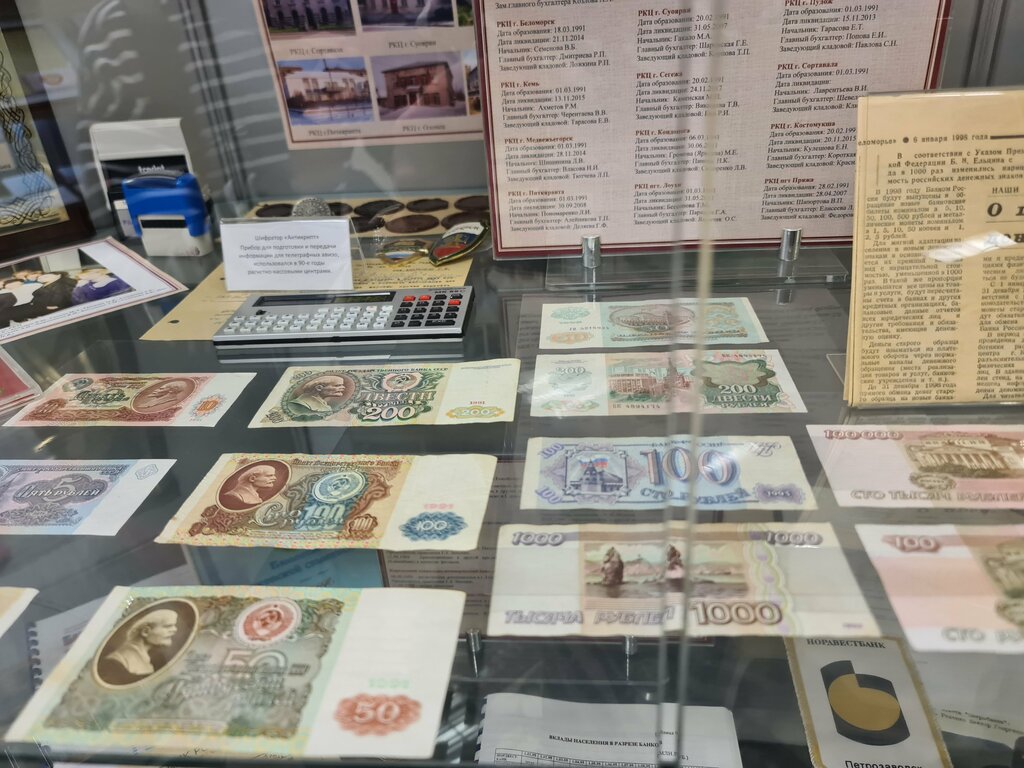 Müzeler ve sanat galerileri Выставочный зал музейно-экспозиционного фонда Банка России, Petrozavodsk, foto