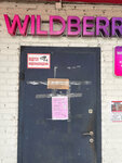 Wildberries (ulitsa Nogina No:3), teslimat noktası  Dedovsk'tan
