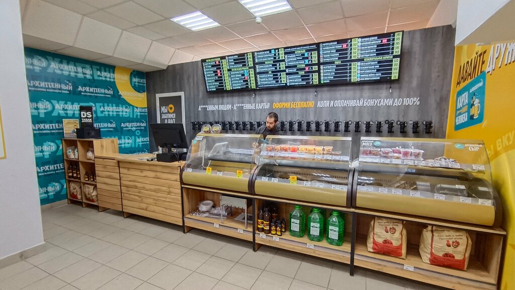 Bira dükkanı Архипенный, Arhangelsk, foto