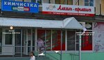 Амелька-Карамелька (prospekt Truda No:44), pasta, şekerleme ve tatlı  Severodvinsk'ten