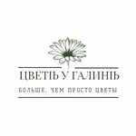 Flowers_at_galinas (Балаклавская улица No:43), çiçekçiler  Simferopol'dan (Akmescit'ten)