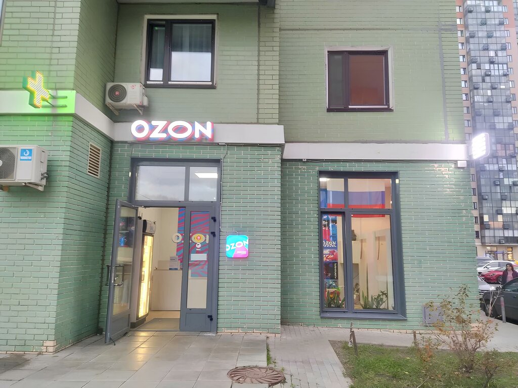 Teslimat noktası Ozon, Moskova, foto