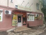 Magazin produktov (Ignatova Street No:63/1), market  Krasnodar'dan