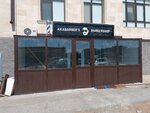Aka Barbershop (Jantóre Ábіshev kóshesі No:2Б), berberler  Karağandı'dan