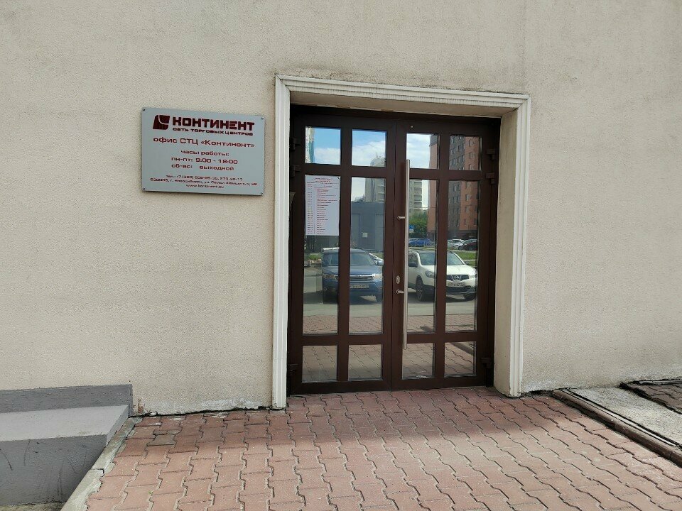 Yönetim ofisi TRTs Kontinent, ofis, Novosibirsk, foto