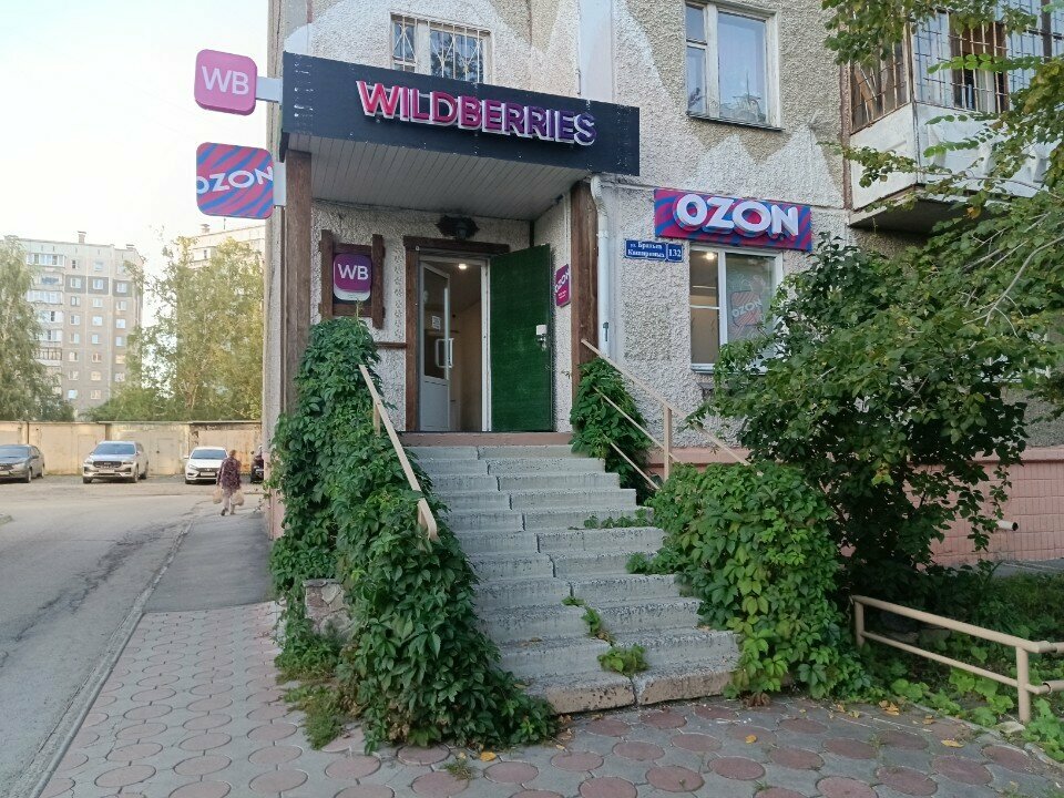 Teslimat noktası Wildberries, Çeliabinsk, foto