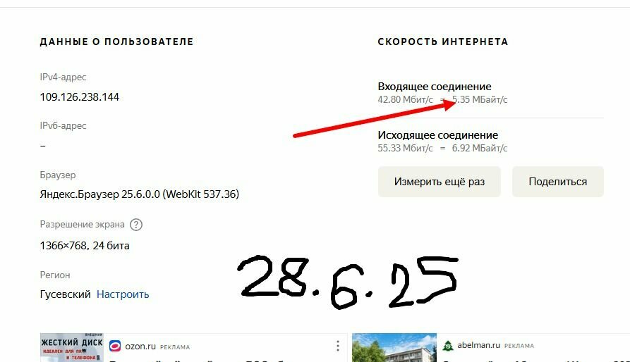 i̇nternet hizmet sağlayıcıları Ростелеком, Gus‑Hrustalny, foto