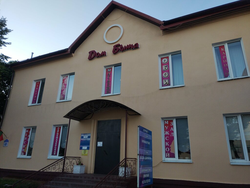 Ev hizmetleri Дом быта, Nesvizh, foto