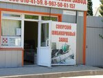 Магазин комбикормов (Veshnyaya ulitsa No:44/2), yem ve yem katkı maddeleri  Saratov'dan