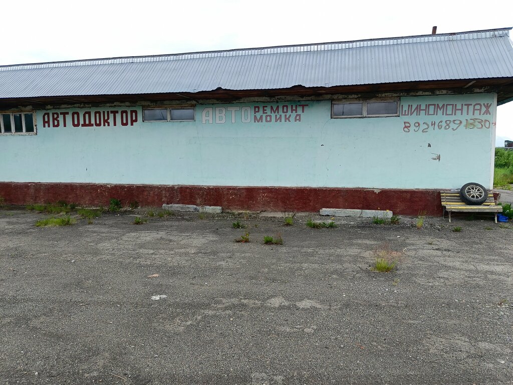 Otomobil servisi Автодоктор, Kamçatski krayı, foto