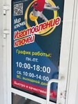 Мир ключей (ulitsa Lenina No:16), anahtarların imalatı ve onarımı  Kıştım'dan