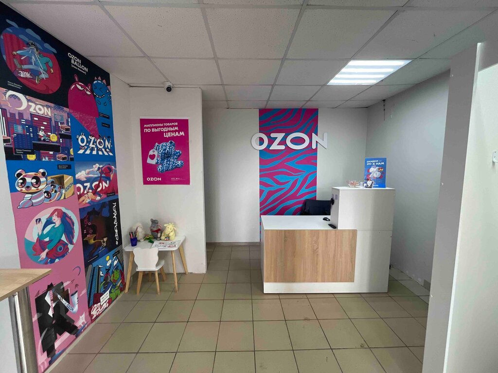 Teslimat noktası Ozon, Kumertau, foto