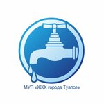 Жилищно-коммунальное хозяйство (Privokzalny tupik No:1, Tuapse), su ve kanalizasyon idaresi  Tuapse'den