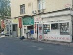 Ayaqqabi temiri (Xudu Mеmmеdov Street No:130X), ayakkabı tamiri  Bakü'den