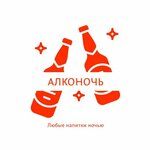 Алконочь (Dimitrova Street No:67А/1, Voronezh), alkollü içecekler  Voronej'den