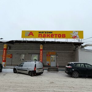 Kompaniya Dva Andreya (Oktyabrskiy Avenue No:129/5), paketleme malzemeleri firmaları  Syktivkar'dan