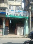 Rafurniture Traders (Samakhusi Marg No:26, Ward 26), mobilya mağazaları  Katmandu'dan