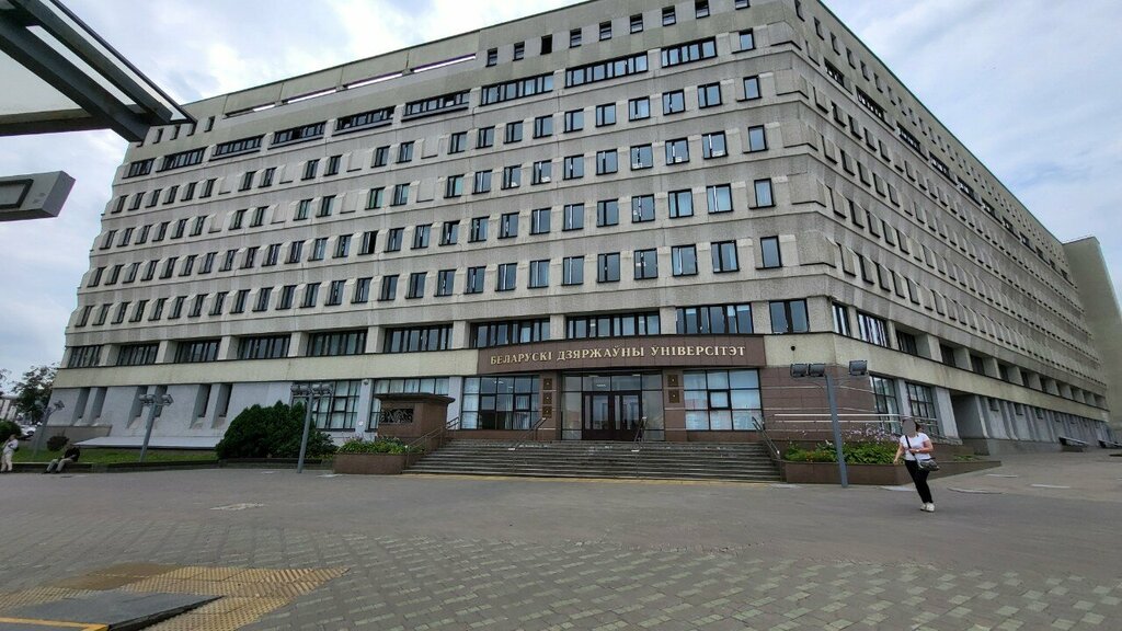 Üniversiteler Кафедра медиалингвистики и редактирования, Minsk, foto