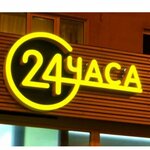Минимаркет 24 (Lyzhniy Lane No:3), market  Saint‑Petersburg'dan