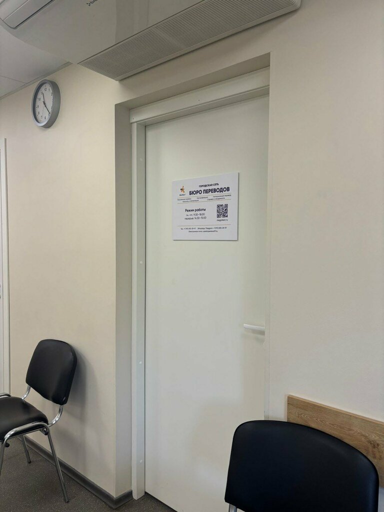 Tercüme büroları МегаТекст, Saint‑Petersburg, foto