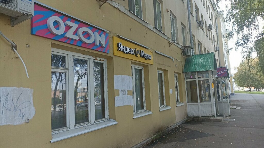 Teslimat noktası Ozon, Samara, foto