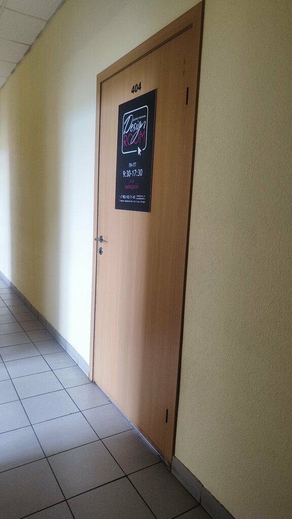 Reklam ajansları Design Room, Barnaul, foto