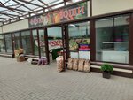 Овощи и фрукты (Karl Marx Avenue No:179Б), manavlar  Samara'dan
