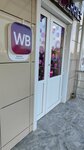 Wildberries (ulitsa Krayeveda Solovyova No:6к7), teslimat noktası  Krasnodar'dan
