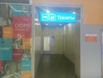 Туалет (Bukharestskaya Street No:30), tuvalet  Saint‑Petersburg'dan