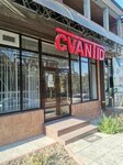 Cvantid (strada Petru Zadnipru No:14/6), otomatik kapı firmaları  Kişinev'den