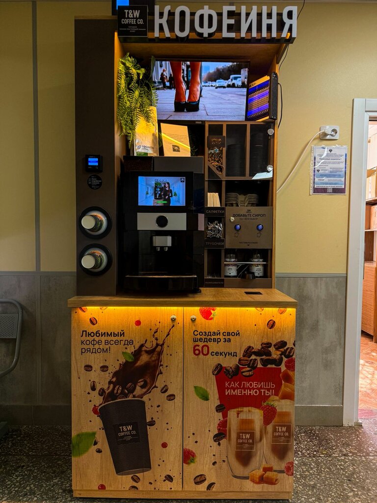 Al götür kahve Take&Wake Coffee, Boguçar, foto