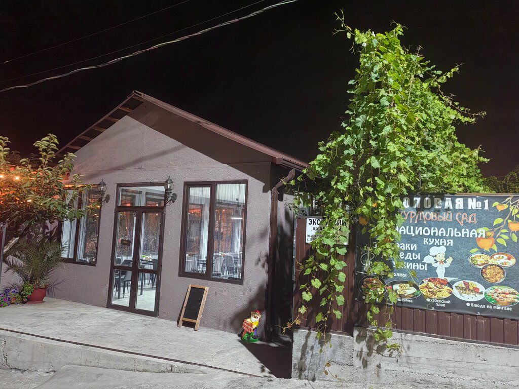 Kantin, yemekhane Хурмовый сад, Gagra Bölgesi, foto