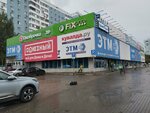 Payment terminal (Moskovskoye Highway No:306А), ödeme terminali  Samara'dan