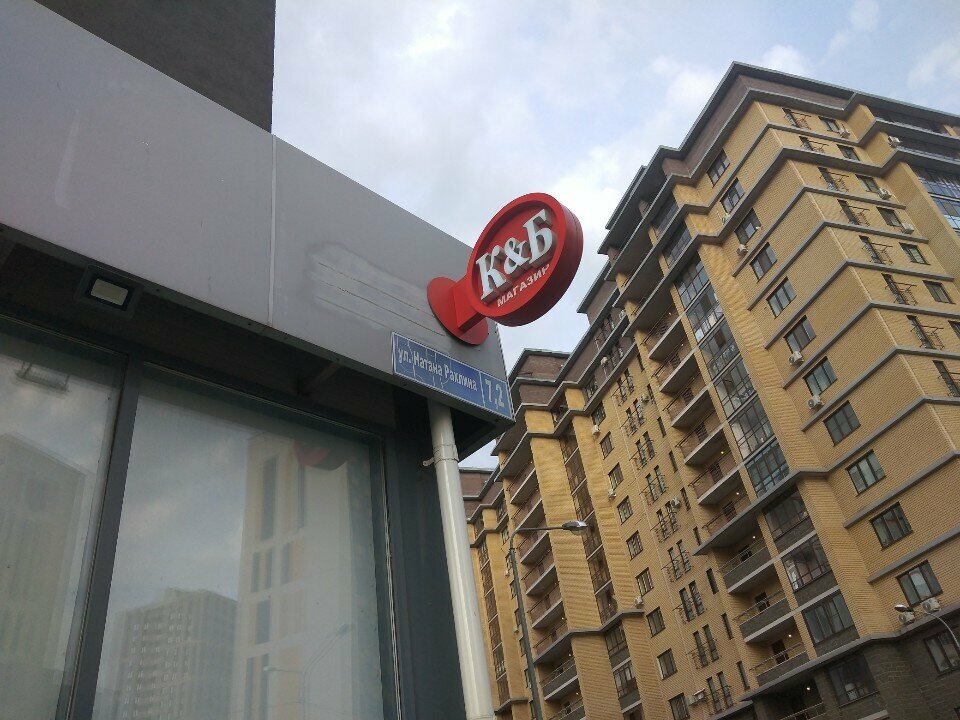 Ekmek fırını Добропек, Kazan, foto