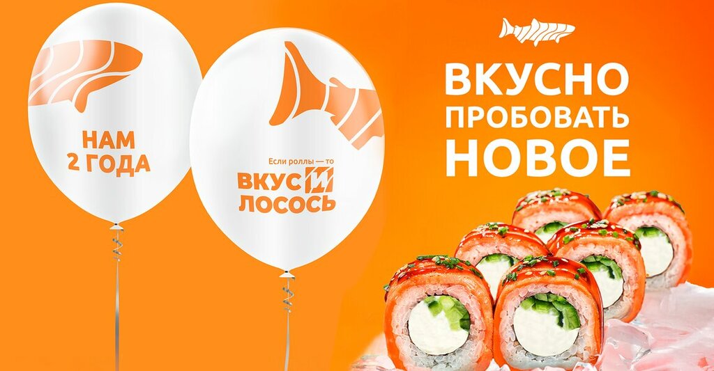 Suşi restoranı Вкус и лосось, Moskova, foto