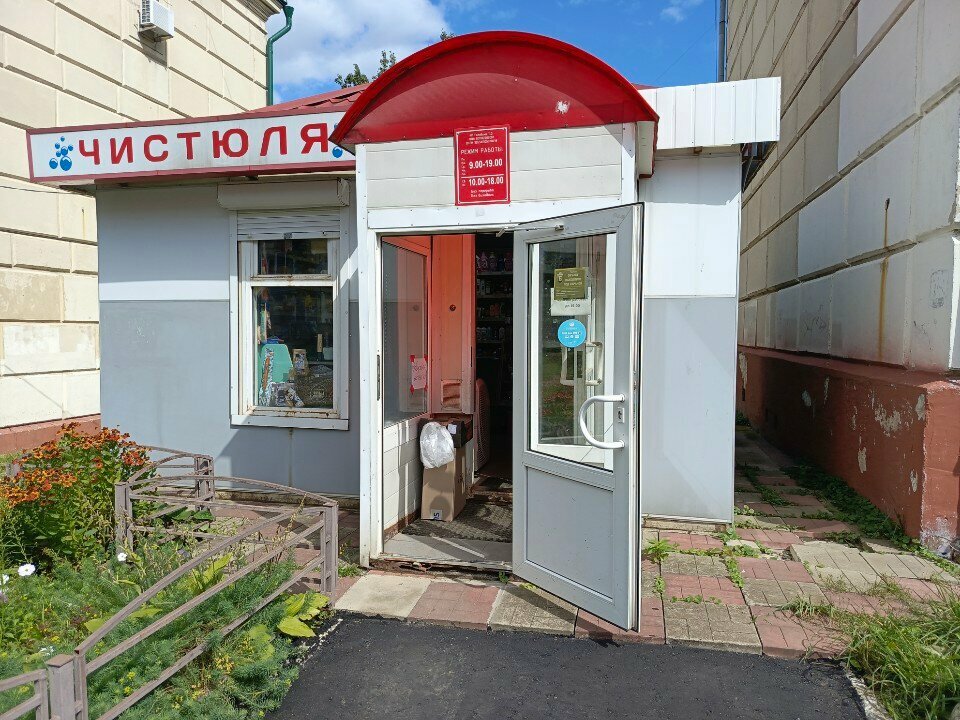 Ev temizlik ürünleri Чистюля, Kaşira, foto