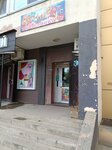 Малинка (Ostrovskogo Street No:253/2), ev temizlik ürünleri  Blagoveshchensk'ten