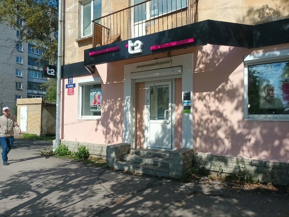 Akümülatör ve şarj cihazları Stay in touch, Cherepovets, foto