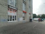 Blend (Mitrofanyevskoe Highway No:2к1), kahve dükkanları  Saint‑Petersburg'dan