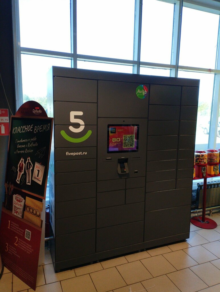 Parsel otomatı 5Post, Çeliabinsk, foto