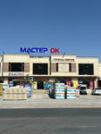 Мастерок (Khalklar Dustligi Street No:11), yönetim ofisi  Buhara'dan