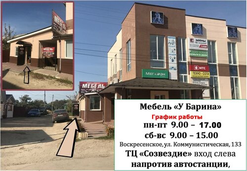 Alışveriş merkezleri Созвездие, Nijegorodskaya oblastı, foto