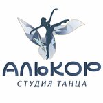 Студия танца Алькор (Barbolina Street No:1к1), dans okulları  Moskova'dan