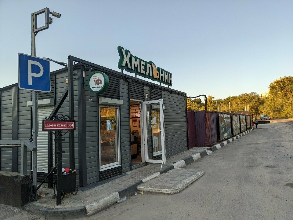 Bira dükkanı Хмельник, Voronej, foto