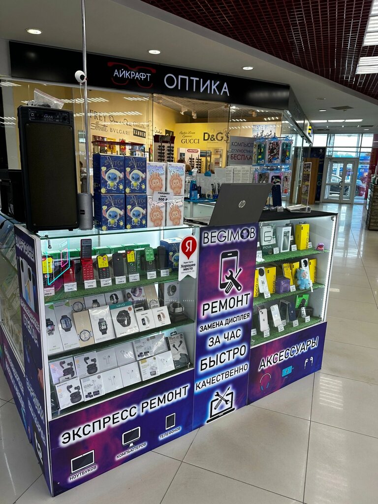 Telefon tamir servisi Begimob, Luhovitsy, foto