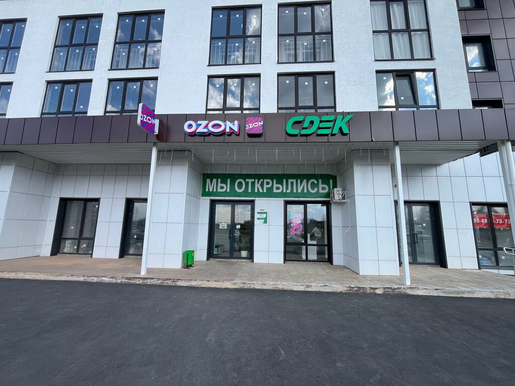 Teslimat noktası Ozon, Orenburg, foto