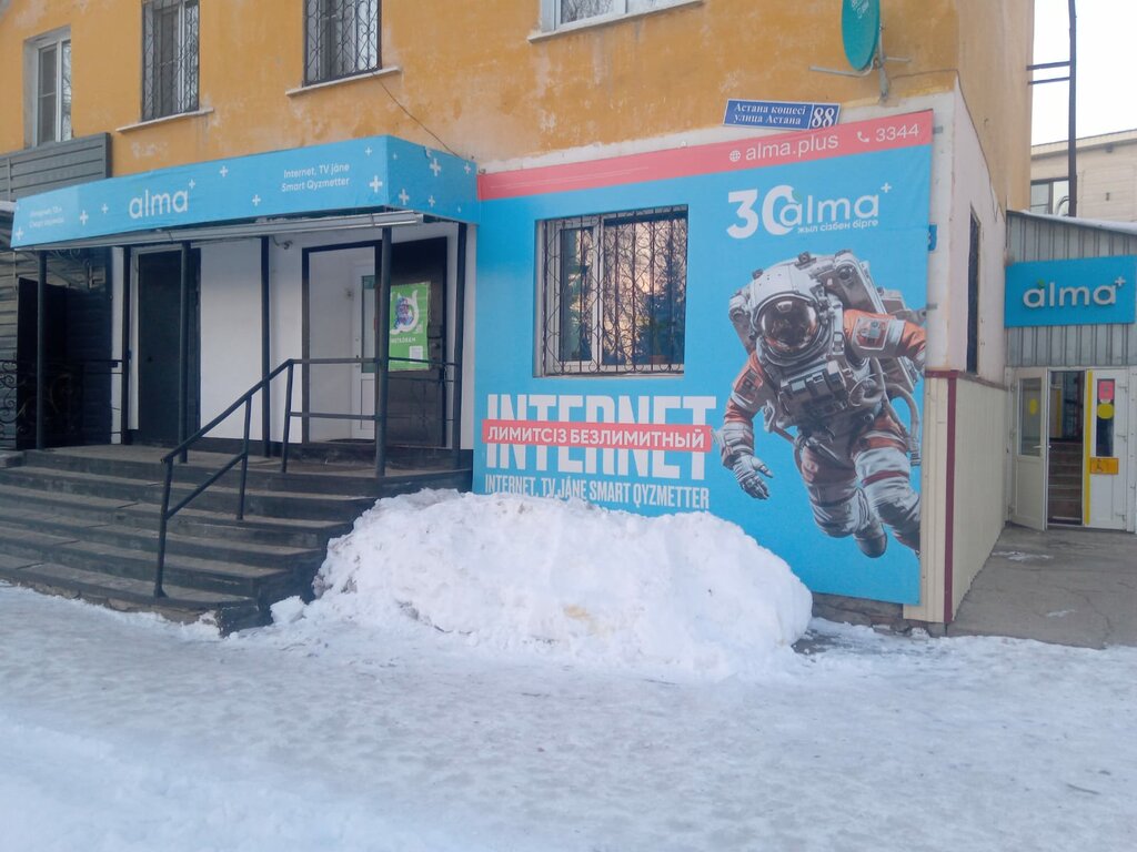 Televizyon kanalları AlmaPlus, Zyrianovsk, foto