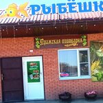 Рыбёшка (Rostov Region, Konstantinovsk, Atamanskaya ulitsa), balık ve deniz ürünleri  Konstantinovsk'tan